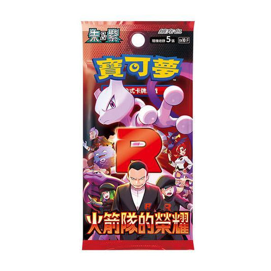 Shop Traditional Chinese SV10F Glory of Team Rockets Single Cards ...
