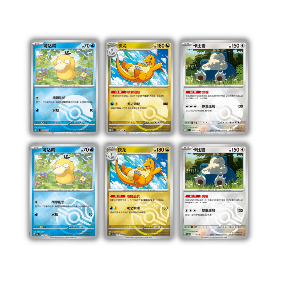 Pokemon 151 Set 2 'Collect 151 Hope' Join The Waitlist – TCGHOBBY