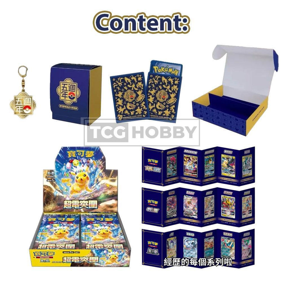 Shop Traditional Chinese Pokémon 5th Anniversary Premium Gift Box ...