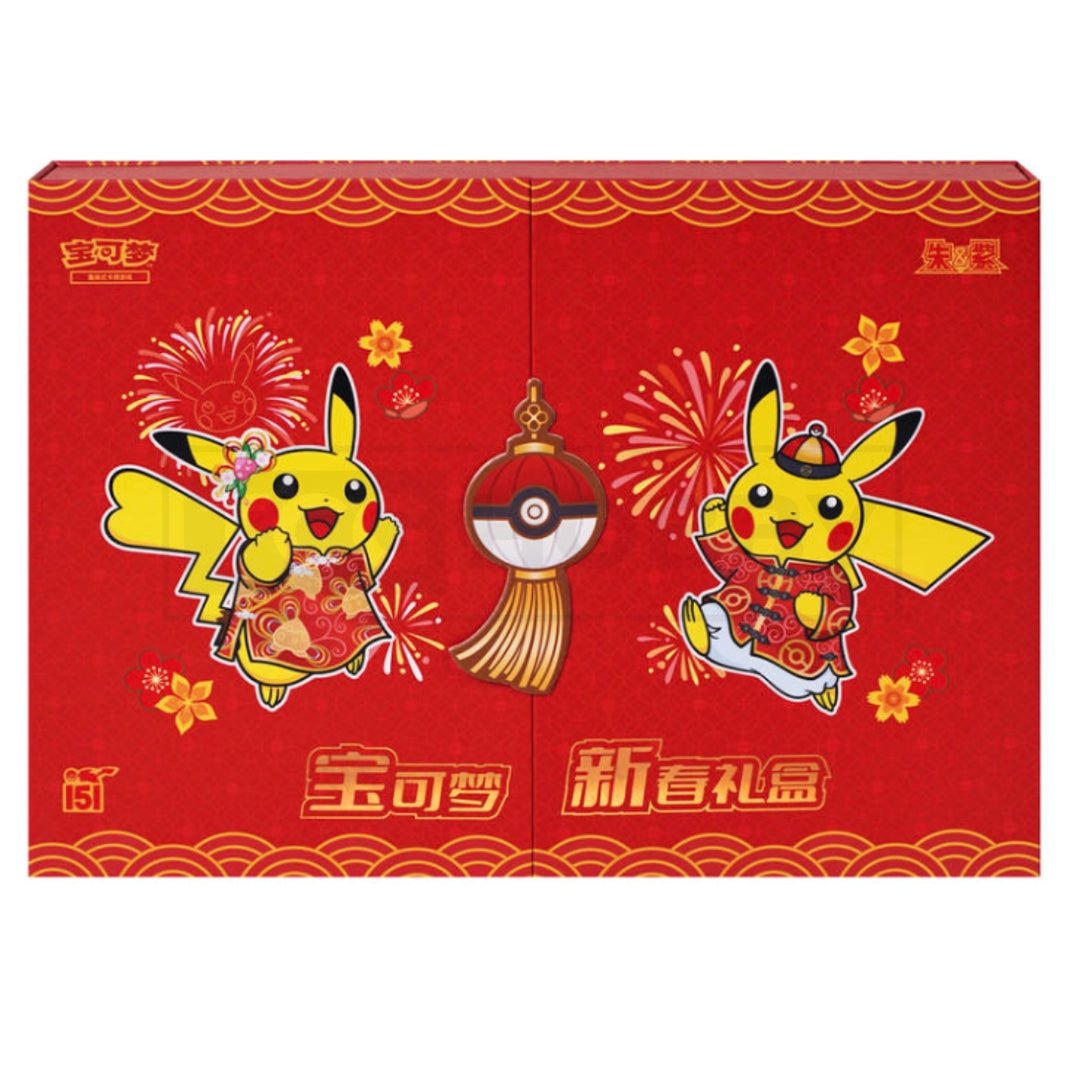Simplified Chinese Collect 151 Pokémon New Year Gift Box – TCGHOBBY