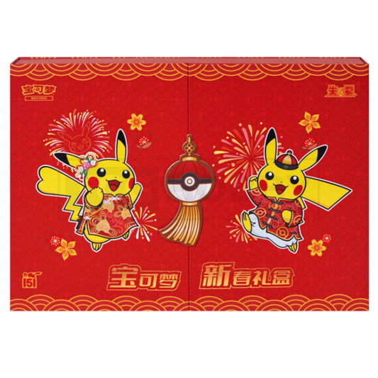 Simplified Chinese Collect 151 Pokémon New Year Gift Box – TCGHOBBY