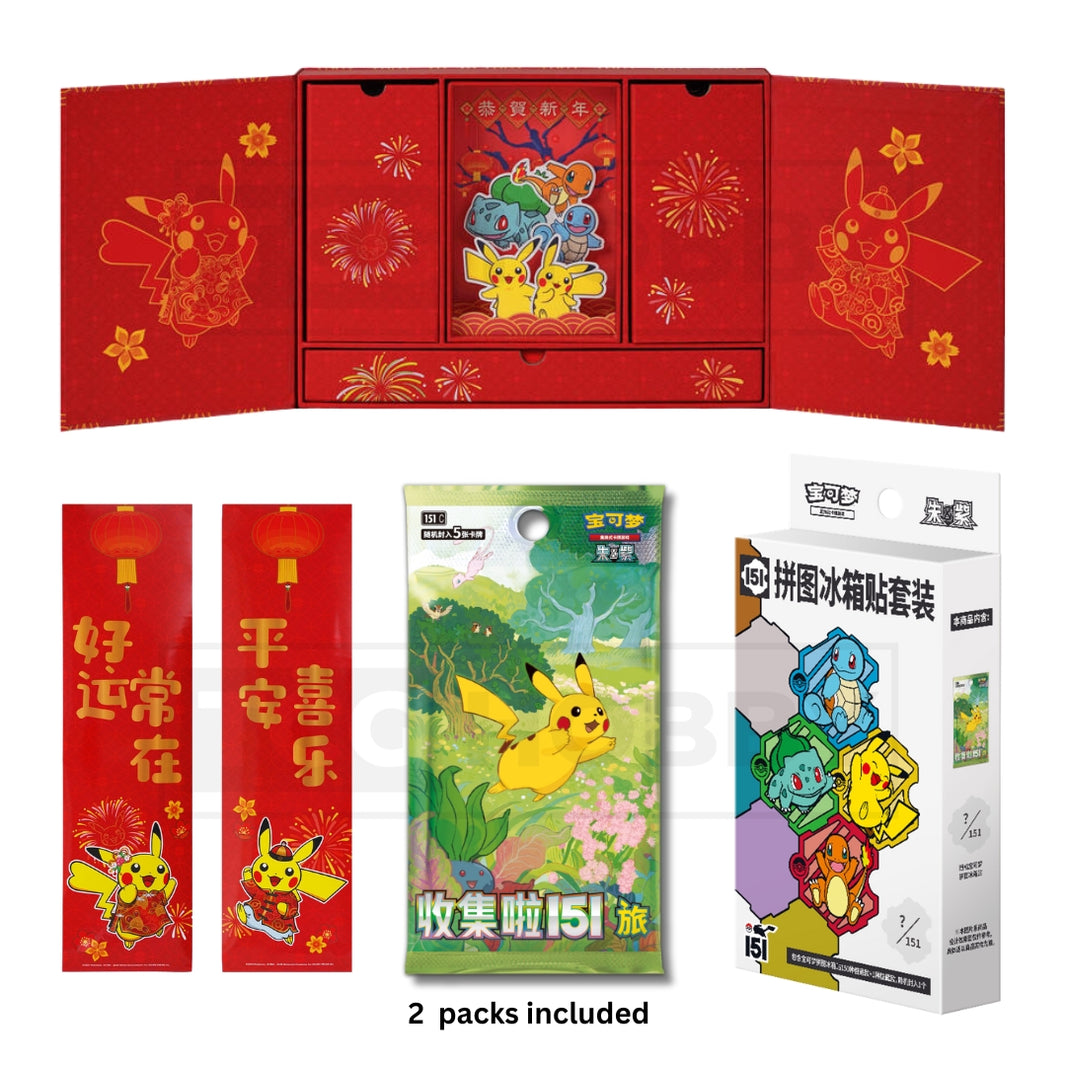 Simplified Chinese Collect 151 Pokémon New Year Gift Box – TCGHOBBY