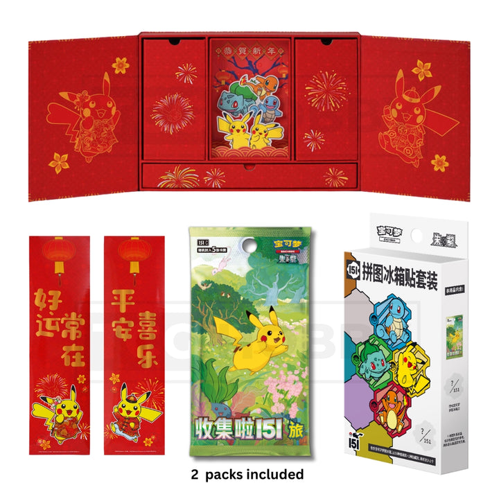 Simplified Chinese Collect 151 Pokémon New Year Gift Box – TCGHOBBY