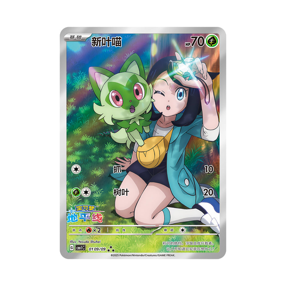 Simplified Chinese Pokemon Gem Vol 1 Booster Box/Packs – TCGHOBBY