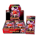 Japanese Pokémon Booster Box – TCGHOBBY