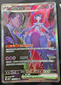 Shop Traditional Chinese Pokemon Cards Collection | TCGHOBBY