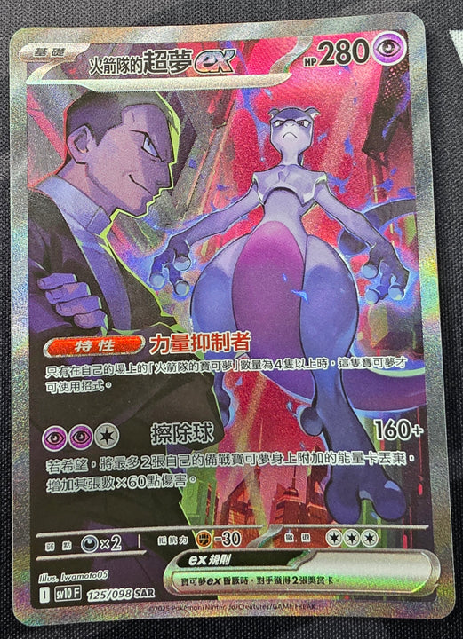 Shop Traditional Chinese Pokemon Cards Collection | TCGHOBBY