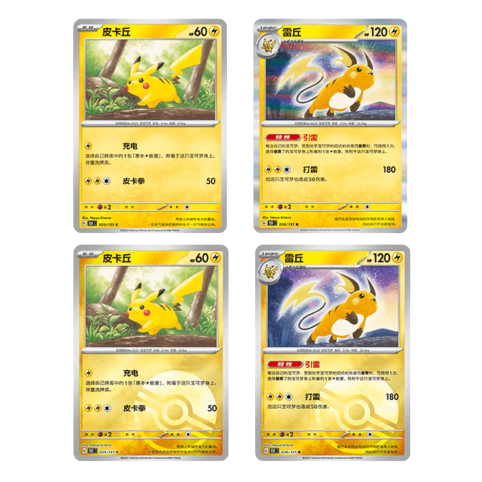Simplified Chinese Pokemon 151 Jumbo Pack Booster Box – TCGHOBBY