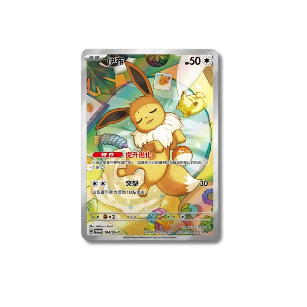 Shop Traditional Chinese Eeveelution Family Pokémon Gift Box – TCGHOBBY