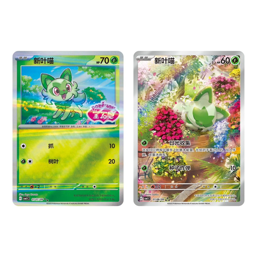 Simplified Chinese Pokemon Gem Vol 1 Booster Box/Packs – TCGHOBBY