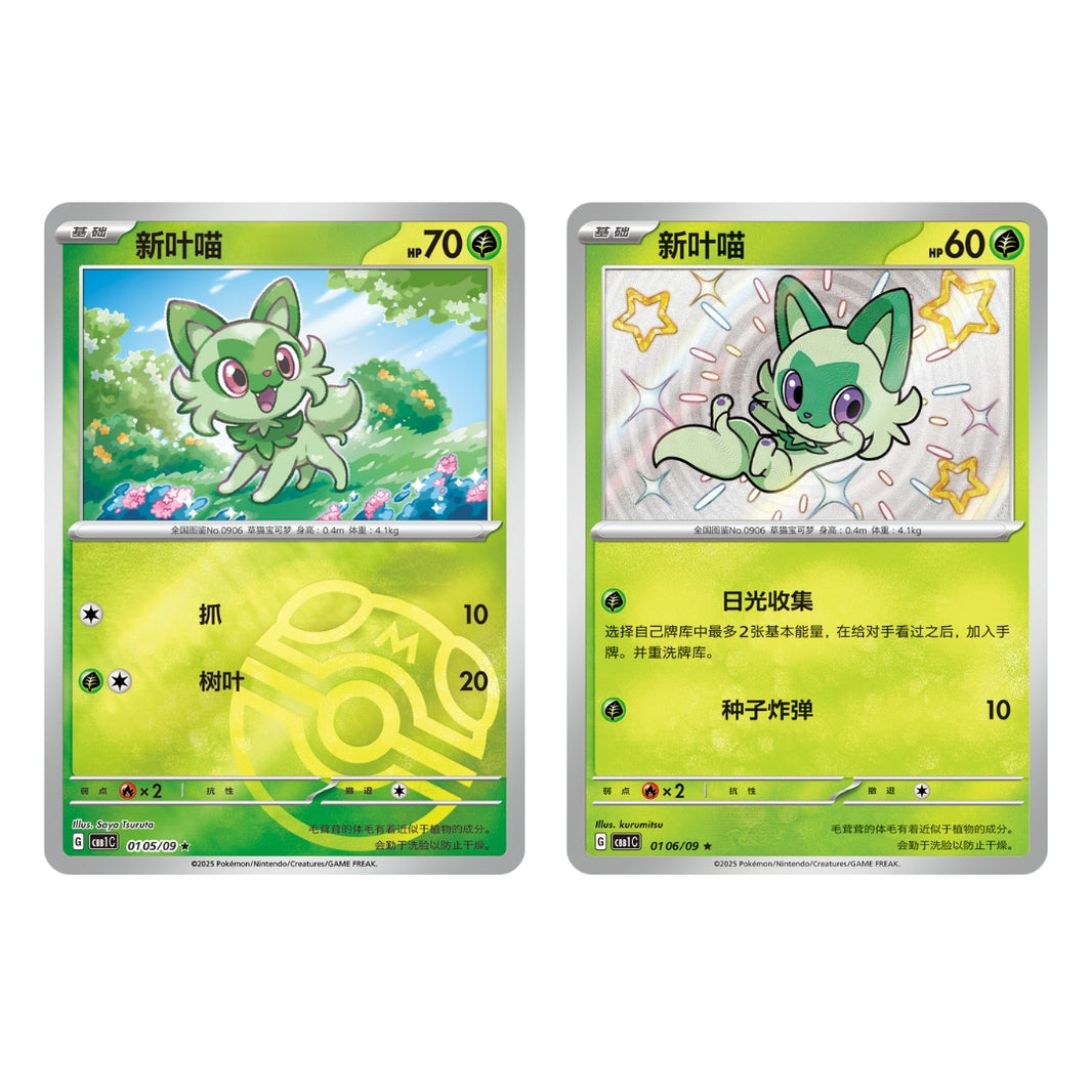 Simplified Chinese Pokemon Gem Vol 1 Booster Box/Packs – TCGHOBBY