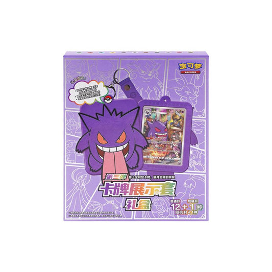 Shop Simplified Chinese Pokémon Gengar Card Display Set Gift Box – TCGHOBBY