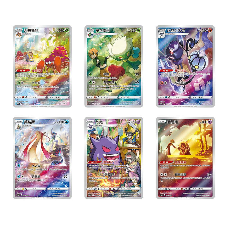 Shop Simplified Chinese Pokémon Gengar Card Display Set Gift Box – TCGHOBBY