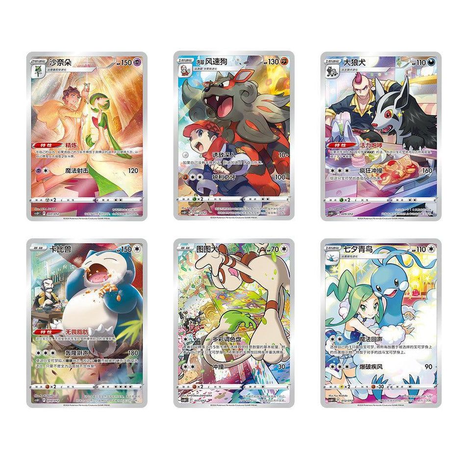 Shop Simplified Chinese Pokémon Gengar Card Display Set Gift Box – TCGHOBBY