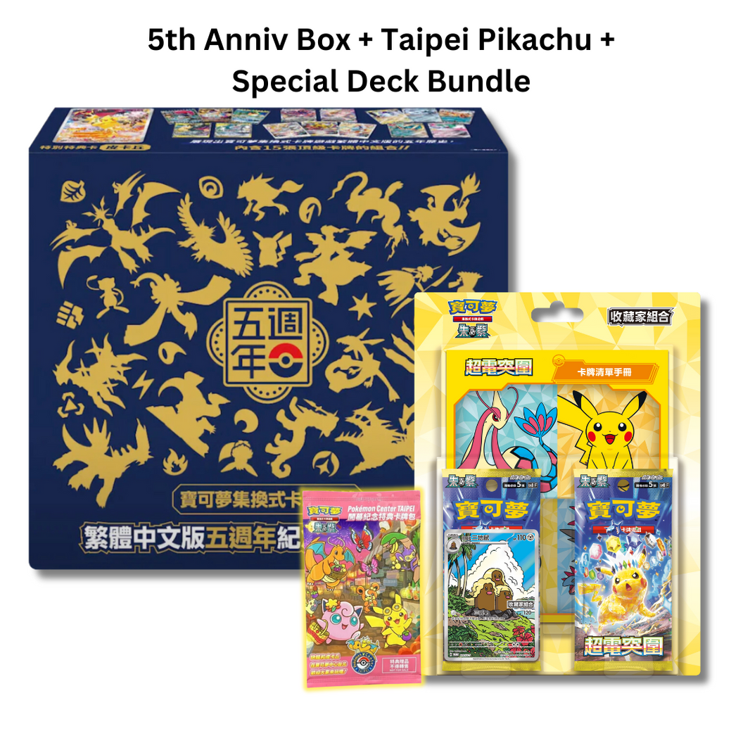 Shop Traditional Chinese Pokémon 5th Anniversary Premium Gift Box Sealed Case – TCGHOBBY