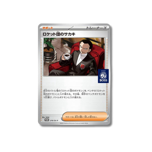 Japanese Pokémon Giovanni Glory Team Rocket BOSS Promo Card – TCGHOBBY